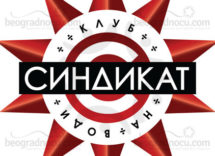 Splavovi Beograd - Program splavova i rezervacije na 063 34 34 33 ...